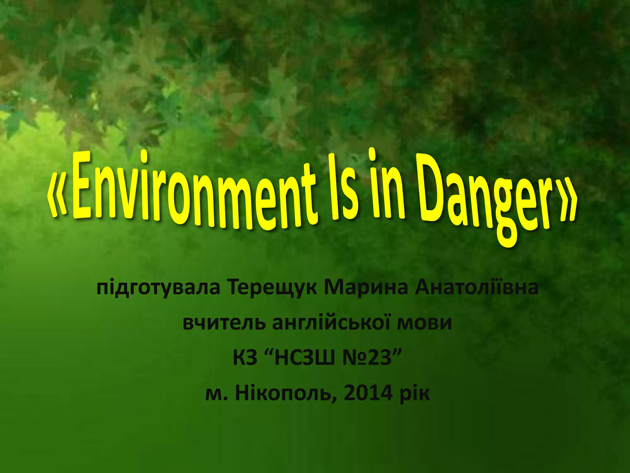 Презентація до уроку "Environment is in danger» | PPTX