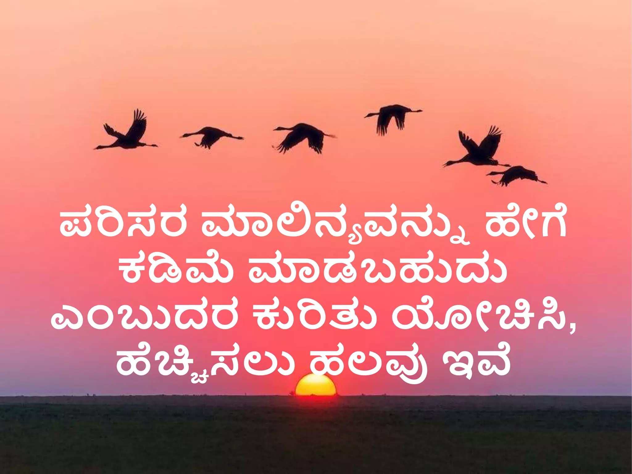 Environment pollution slogan in Kannada | PDF