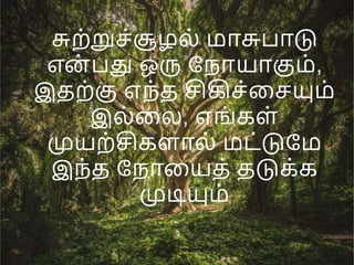 Environment pollution in Tamil | PDF