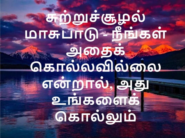 Environment pollution in Tamil | PDF