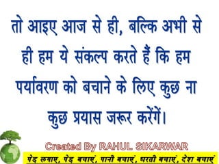 ENVIRONMENT SAFETY | PPT