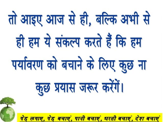 Environment Safety Training (Hindi)- Anjali | PPT