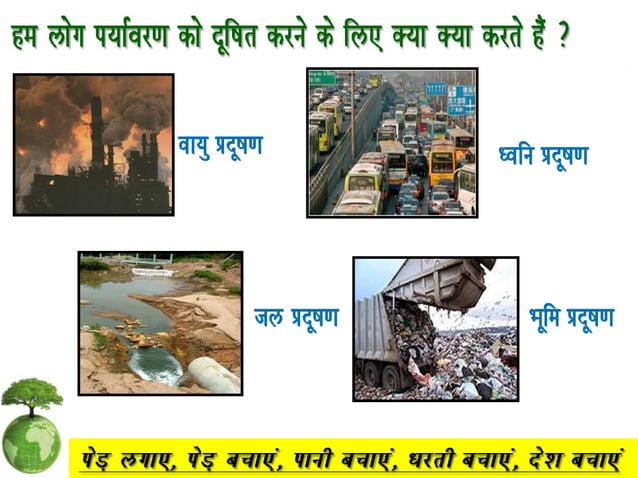 Environment Safety Training (Hindi)- Anjali | PPT