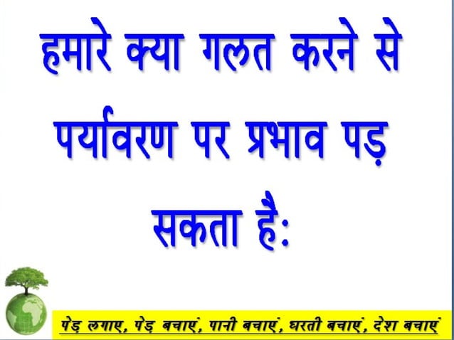 Environment Safety Training (Hindi)- Anjali | PPT