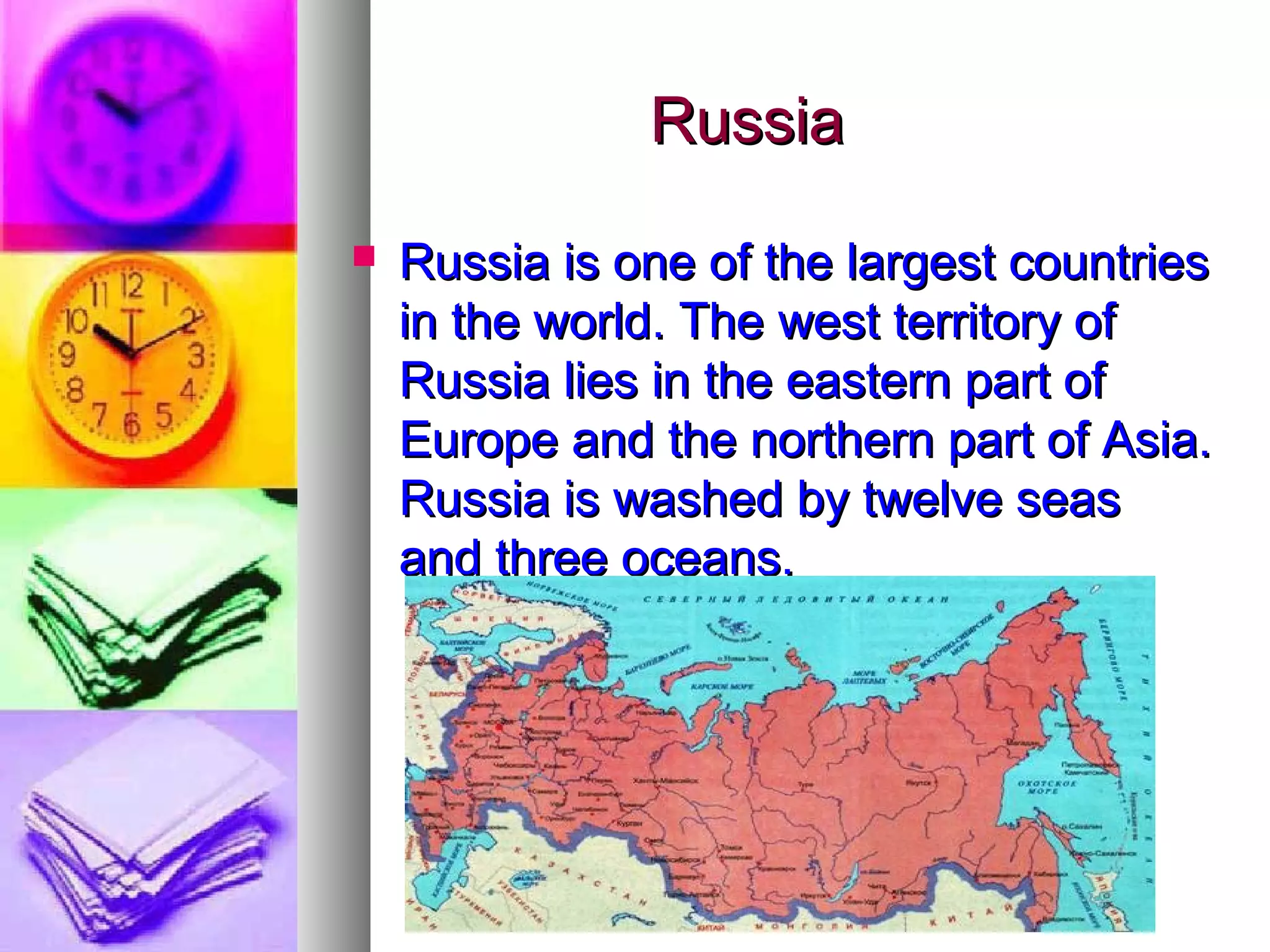 I love Russia | PPT