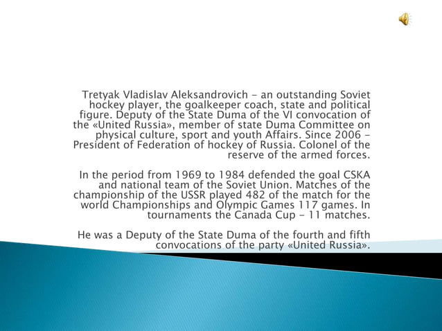 Tretyak Vladislav Aleksandrovich | PPT