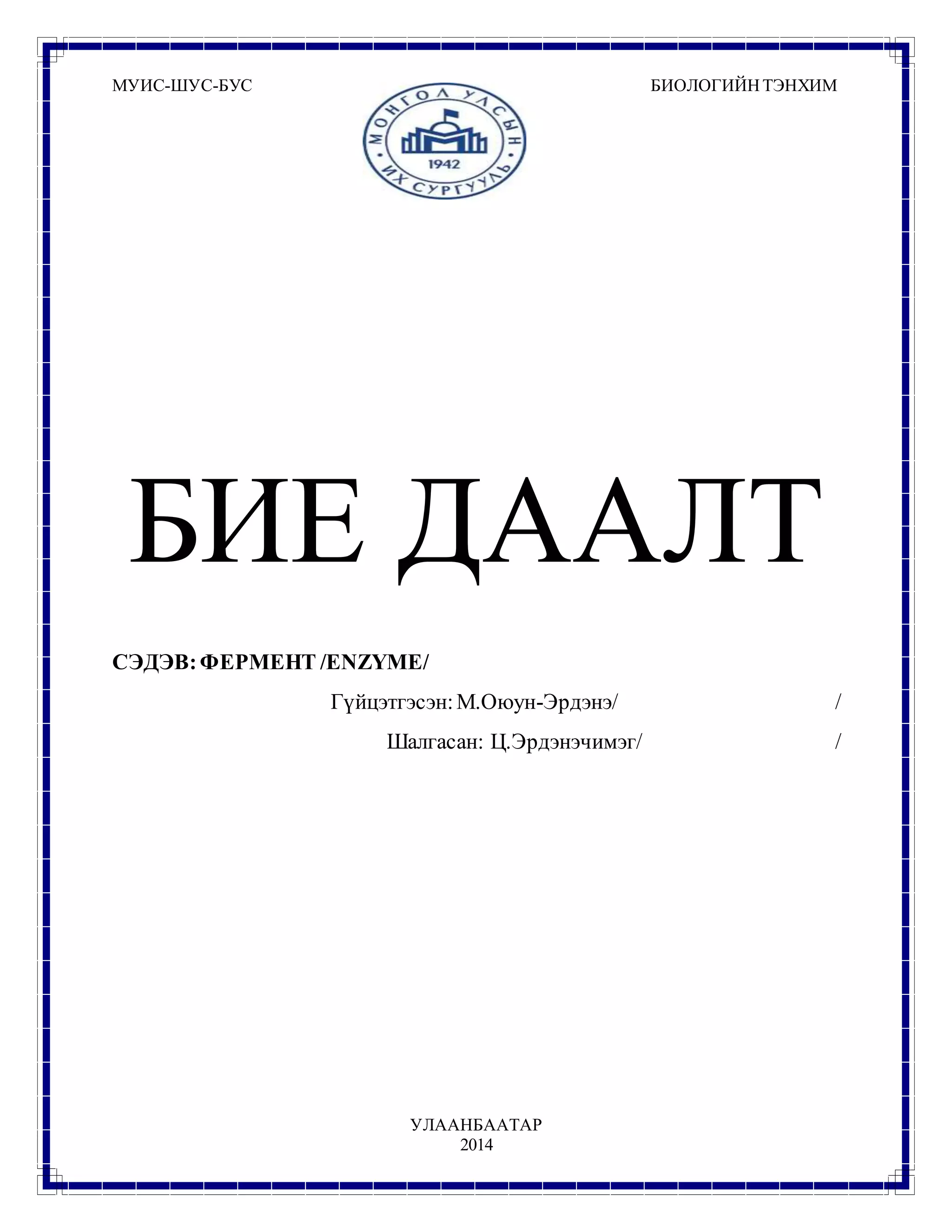 Enzyme bie daalt | DOCX