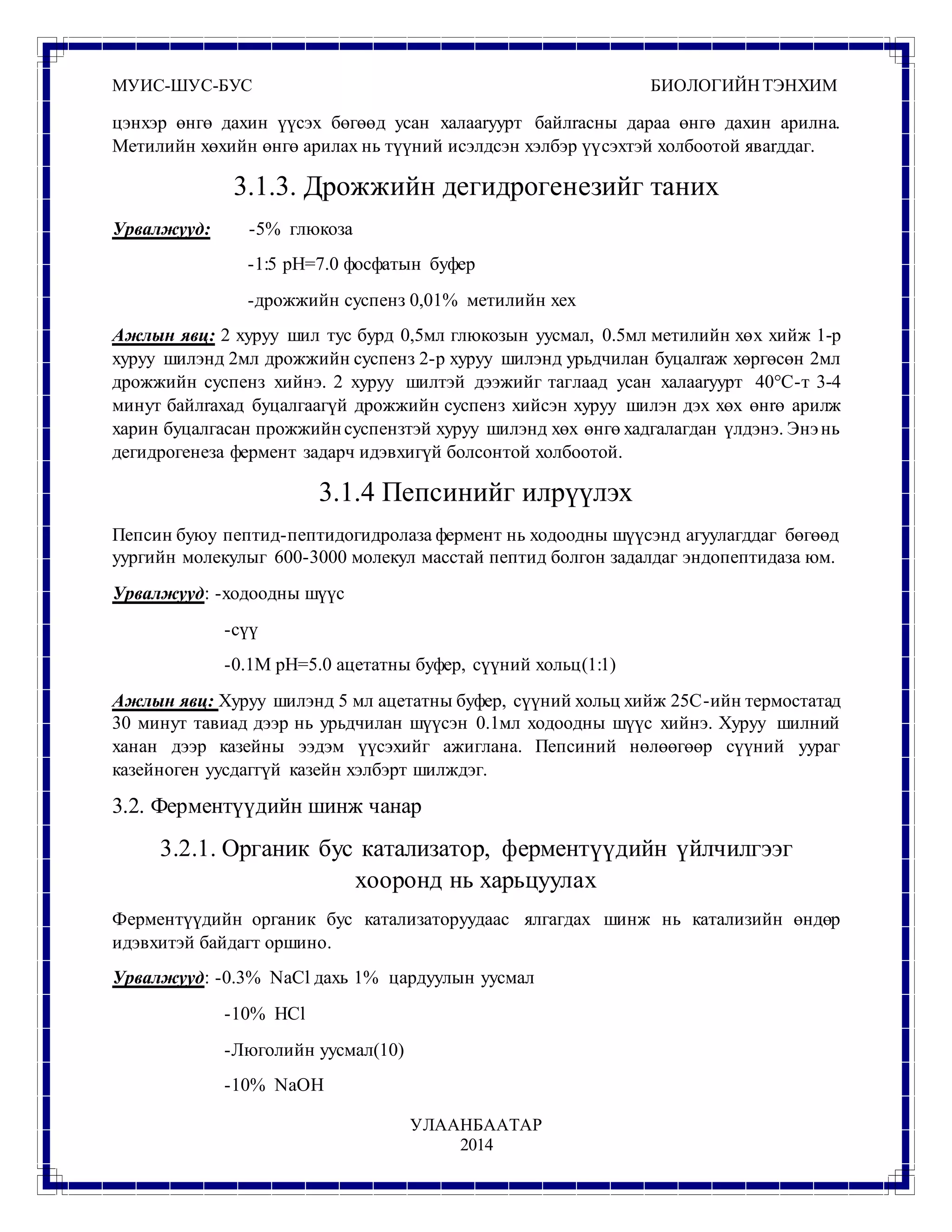 Enzyme bie daalt | DOCX