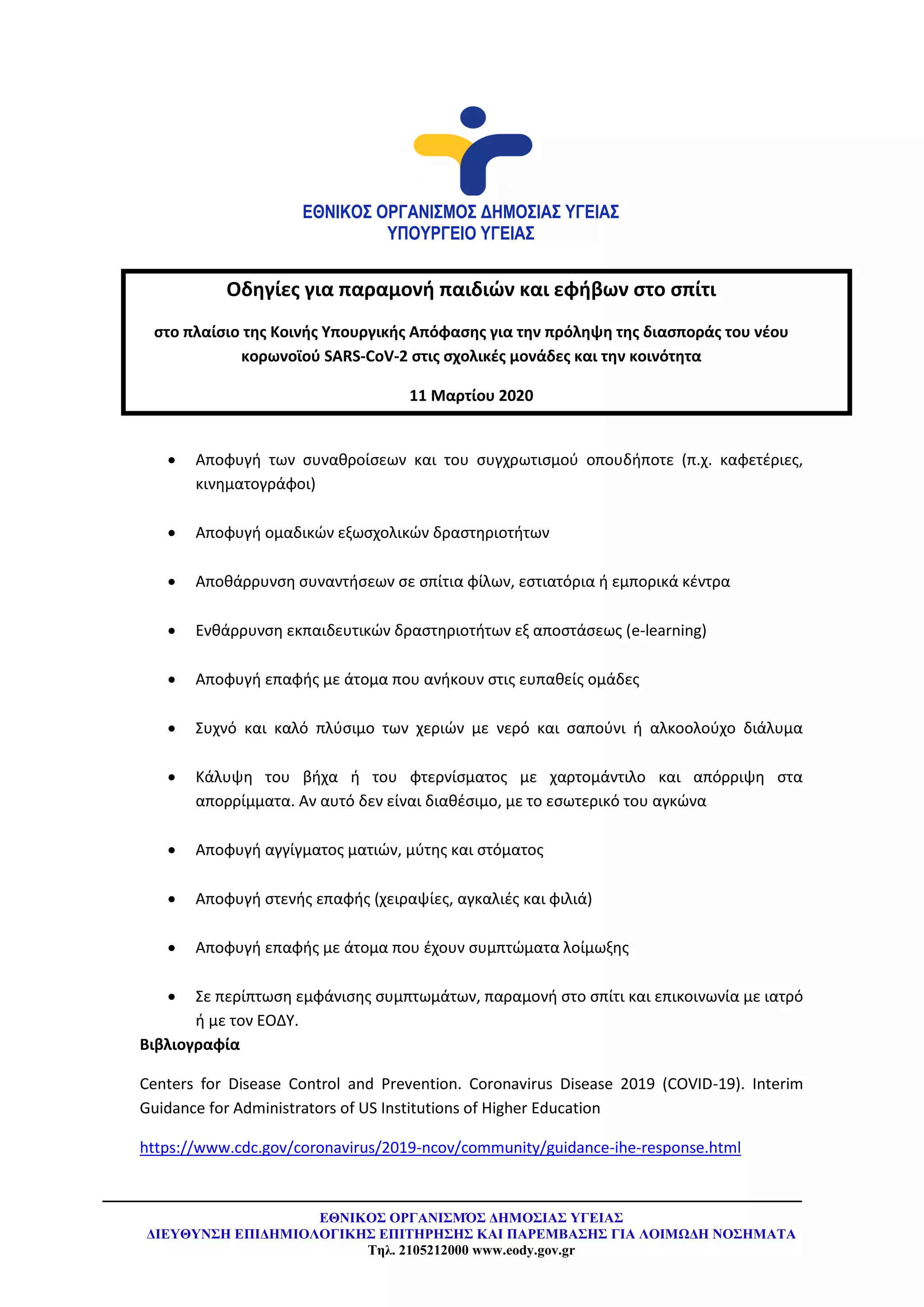 Eody mathtes 11 mart 20 | PDF