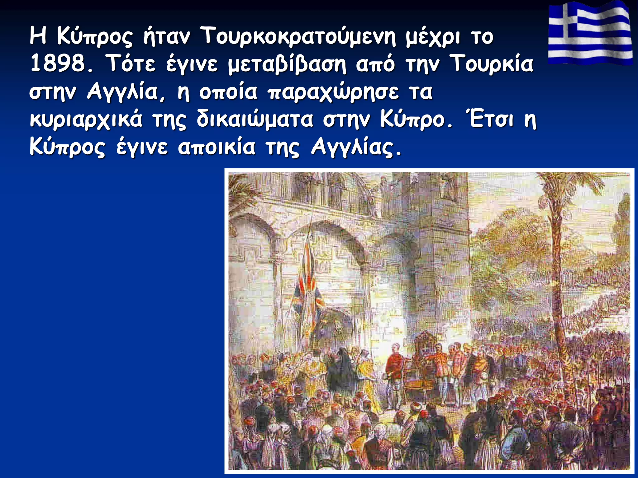 Eoka 1955 59 presentaion | PDF