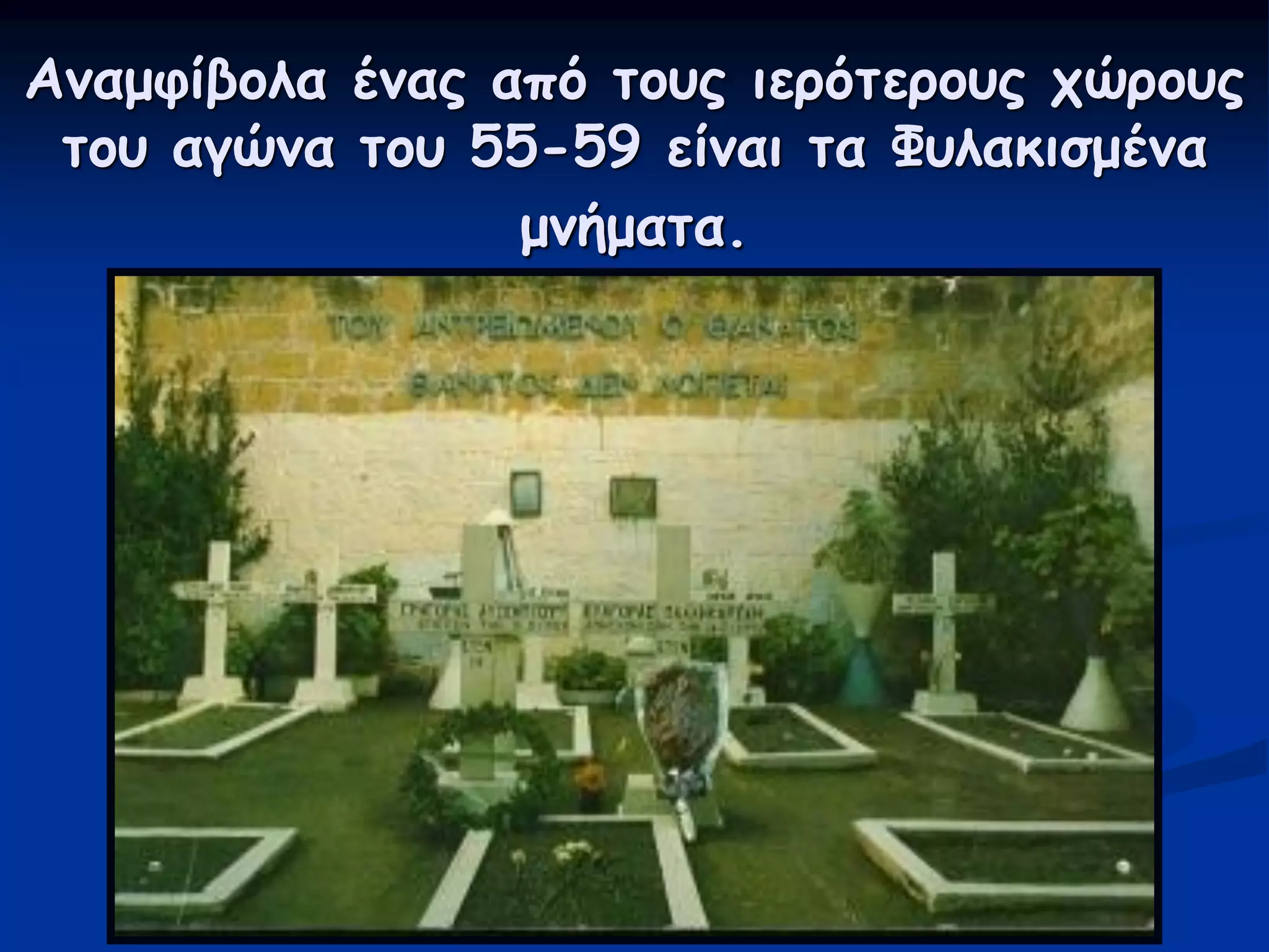 Eoka 1955 59 presentaion | PDF