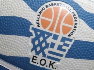 Organization & Development of Greek Basketball Federation by Manos ...