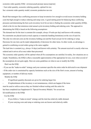 EOQ learning and calculation | DOC