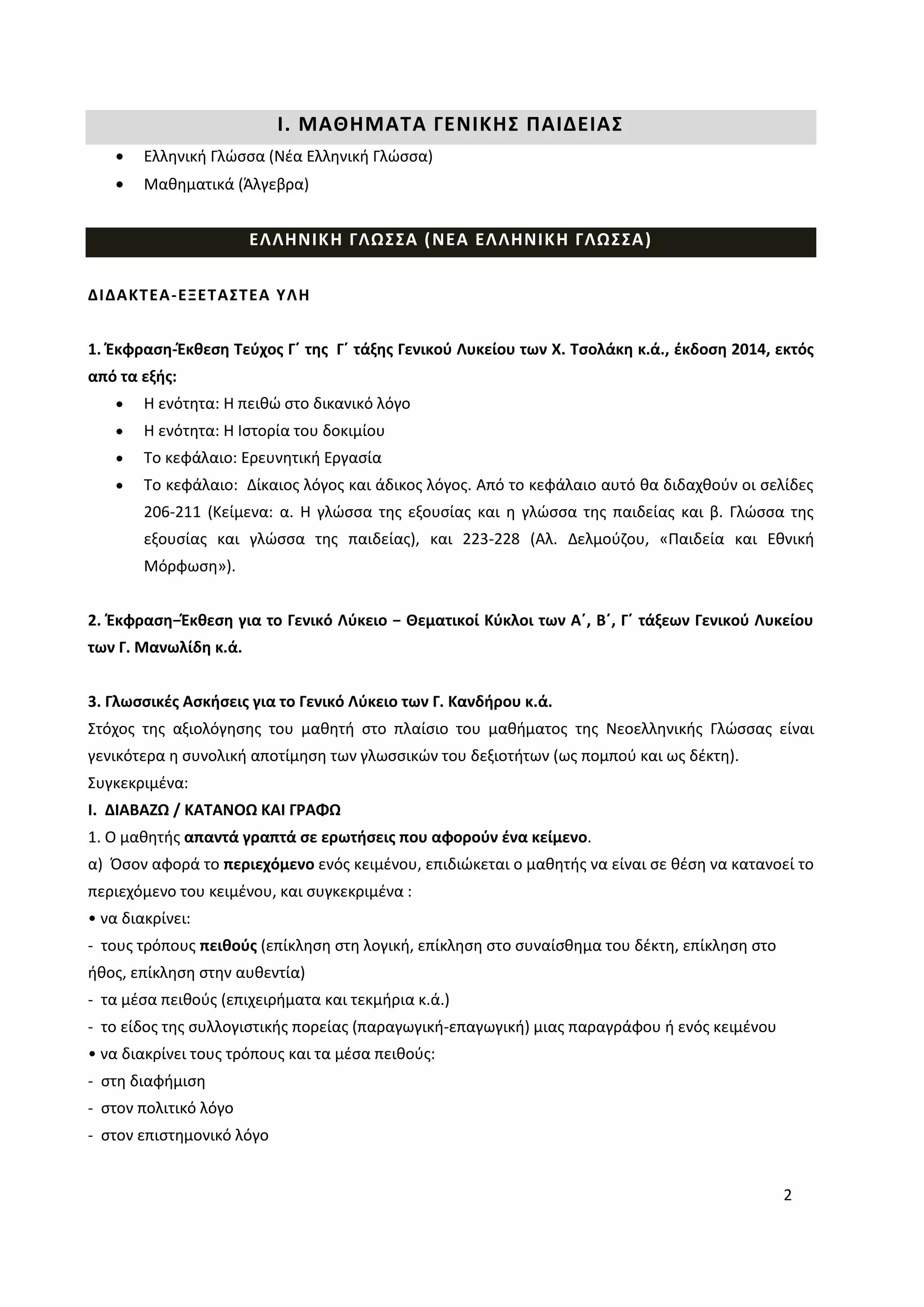 Epal ili | PDF