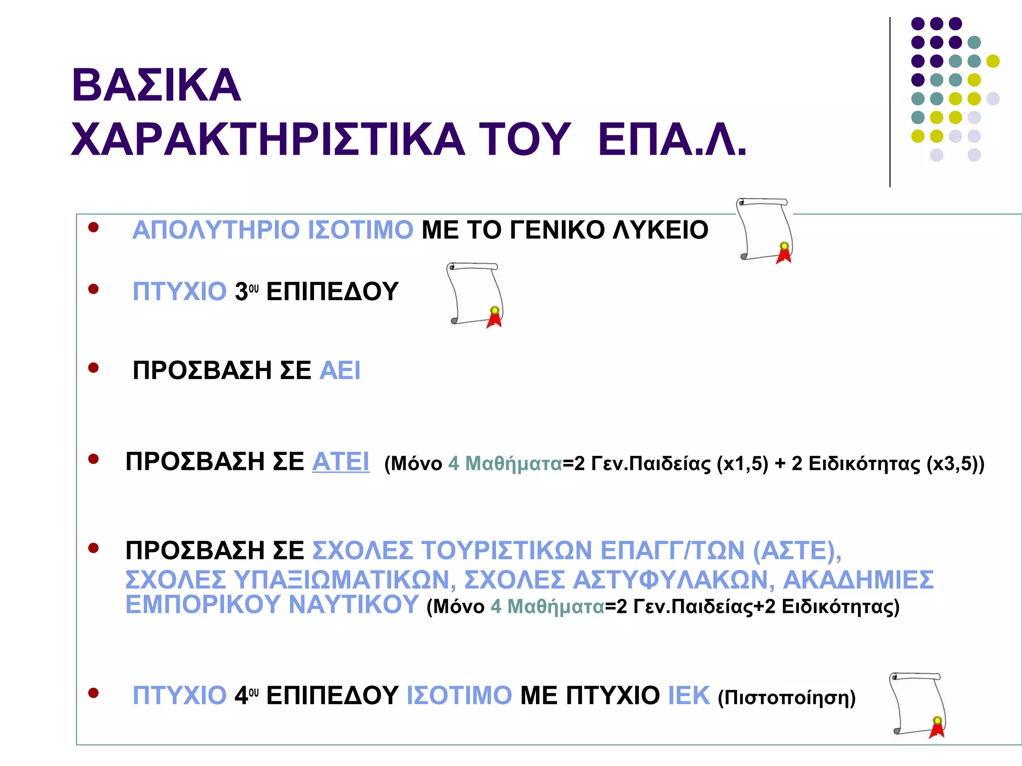 Epal baris 2014-mini-neo-teliko | PPT