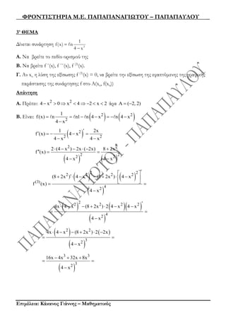 Epan 1o apan2015 | PDF