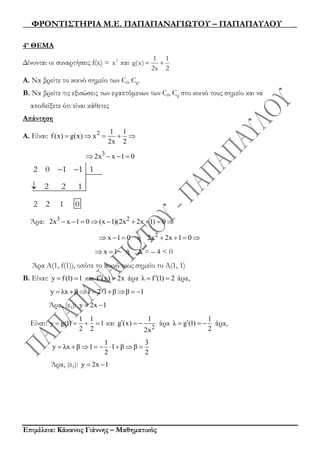 Epan 1o apan2015 | PDF