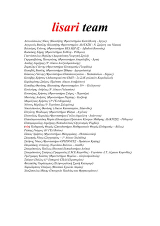 Epan eks math_kat_2015_lisari_team | PDF