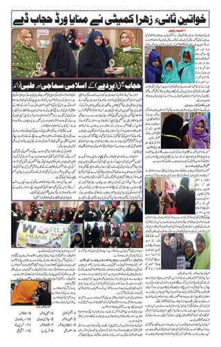 Epaper hijab day | PDF