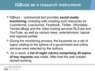 Epart7 cedem 2014-chugunov_filatova | PPT