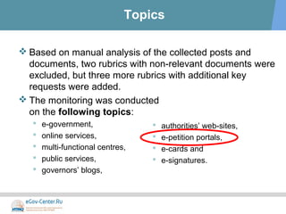 Epart7 cedem 2014-chugunov_filatova | PPT