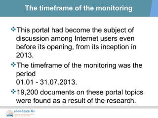 Epart7 cedem 2014-chugunov_filatova | PPT