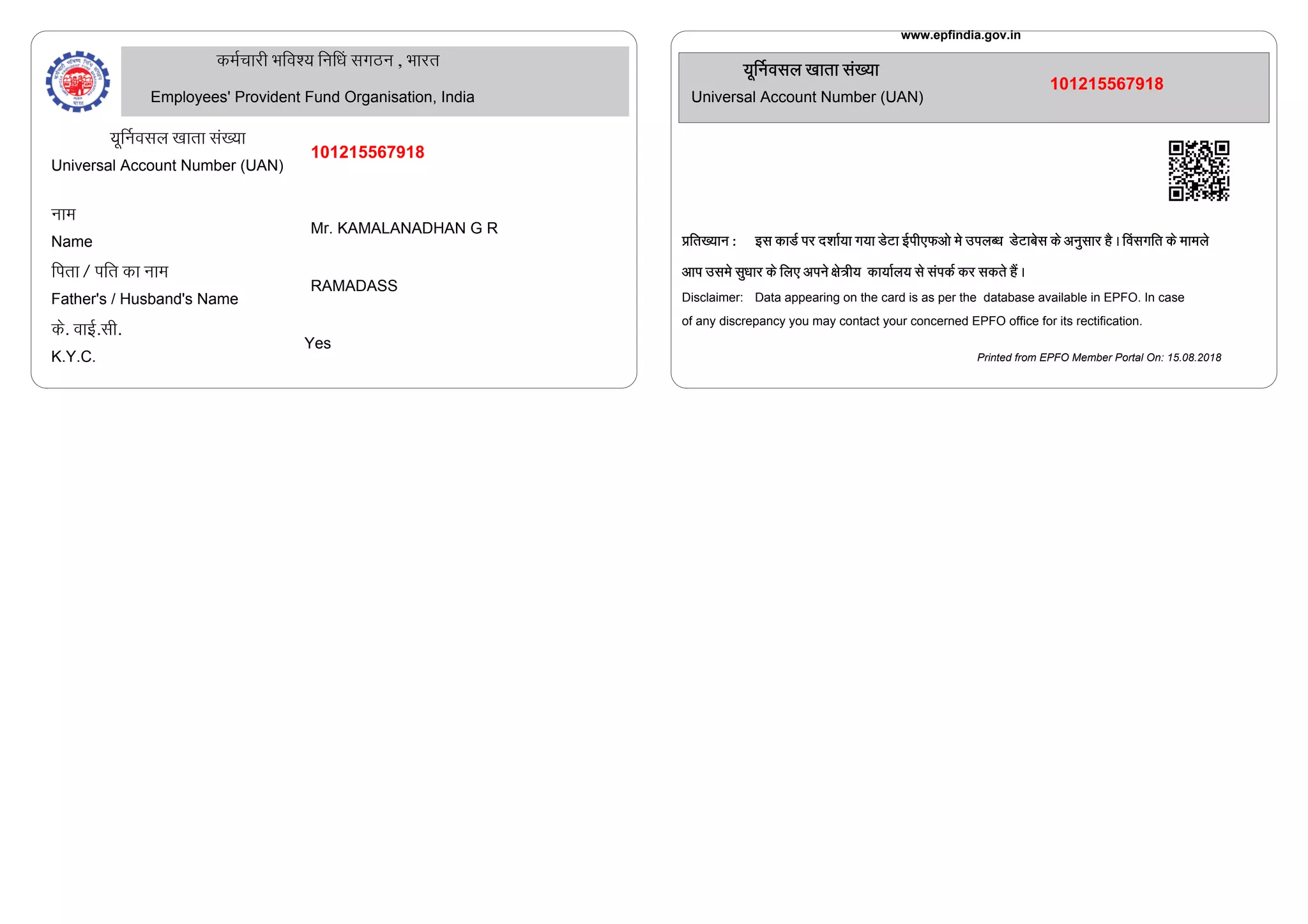 Epfo | PDF