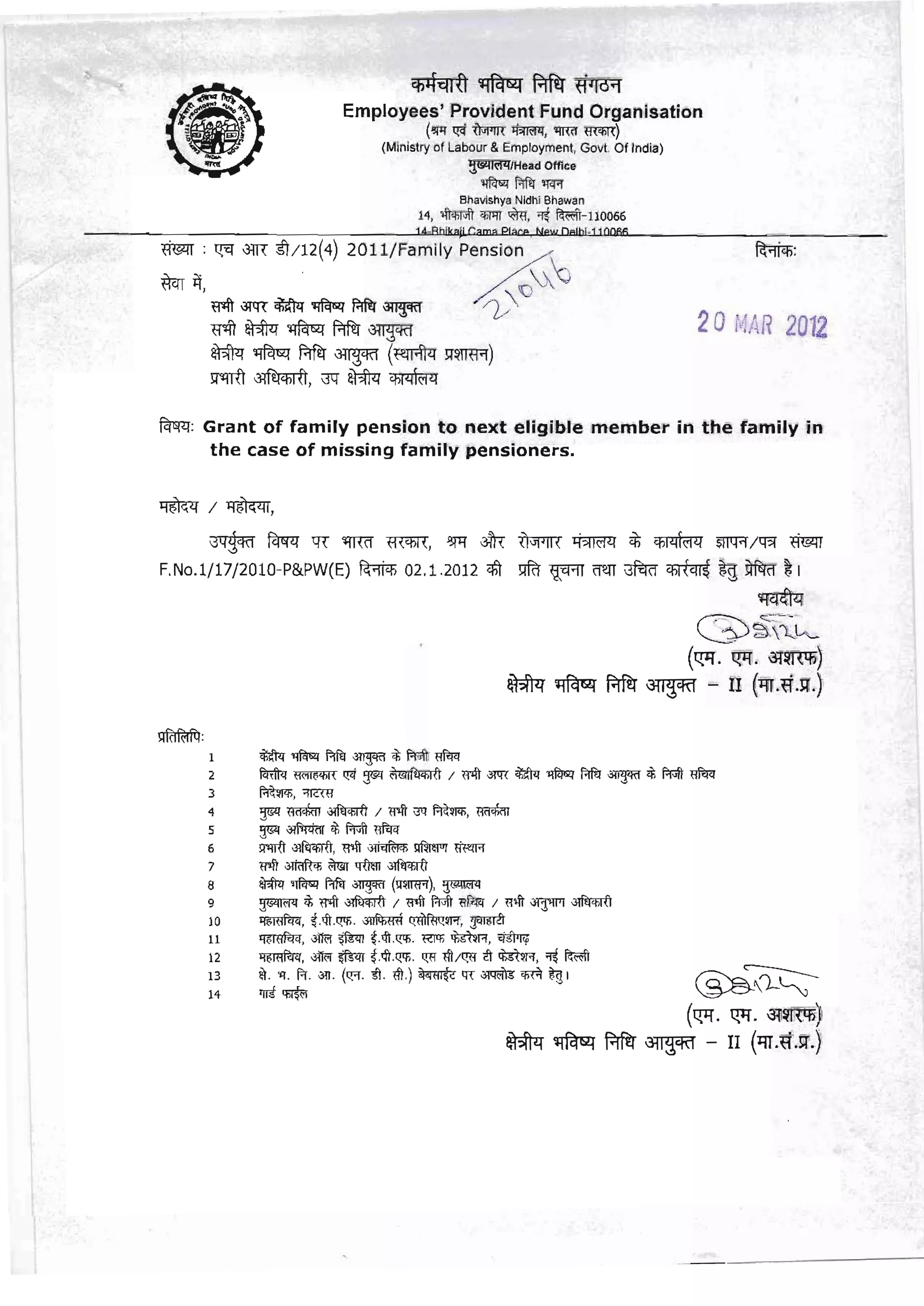 Epfo family pension notification | PDF