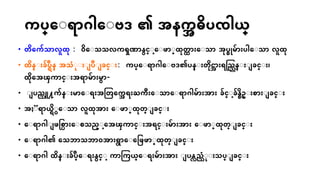 Epidemiology burmese | PPTX