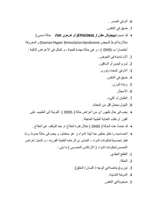 Epigonal amp إيبيجونال حقن by pharmacia1.com