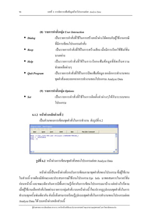 Epi info unit06 | PDF