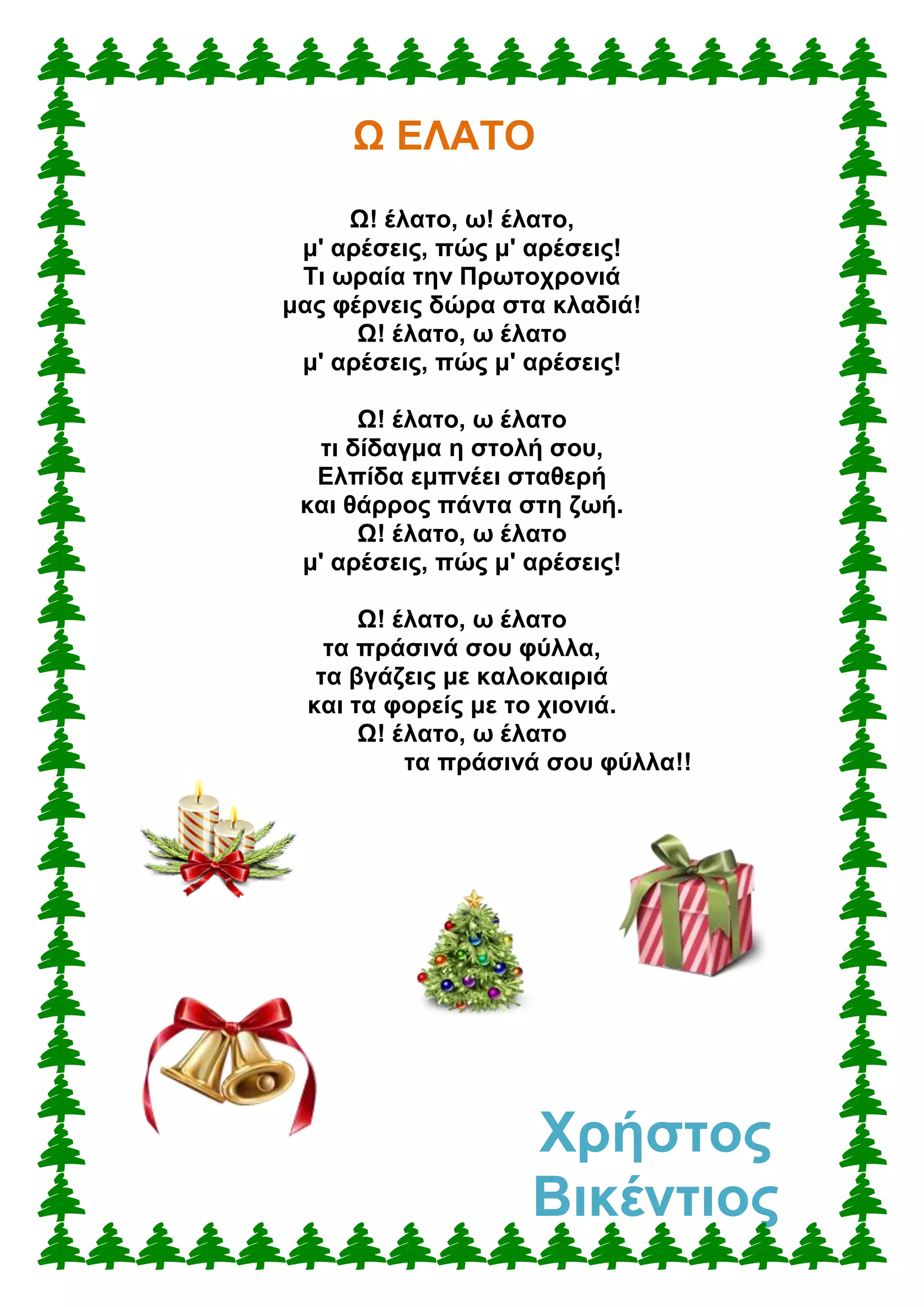 E pik christmas songs all | PDF