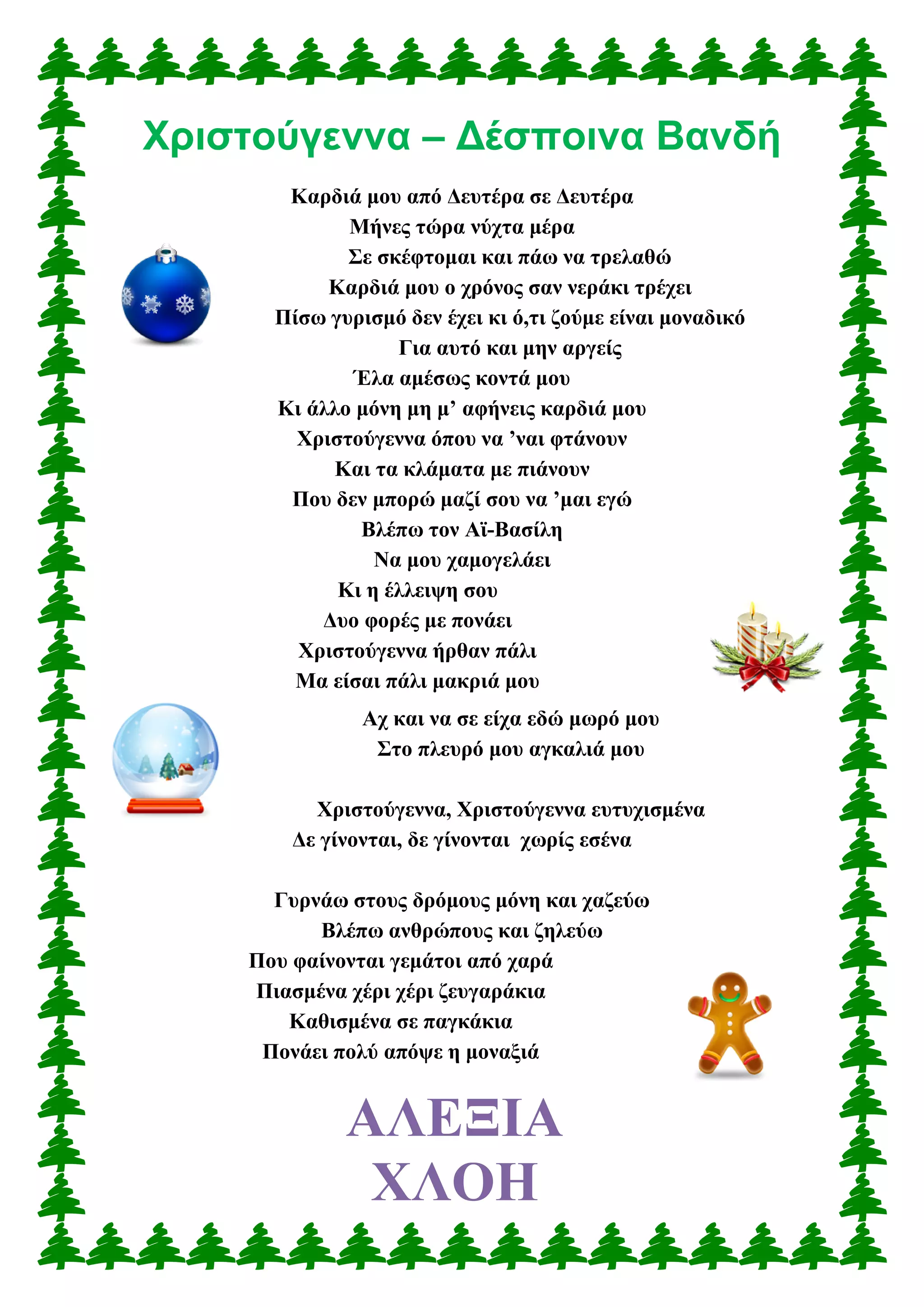 E pik christmas songs all | PDF