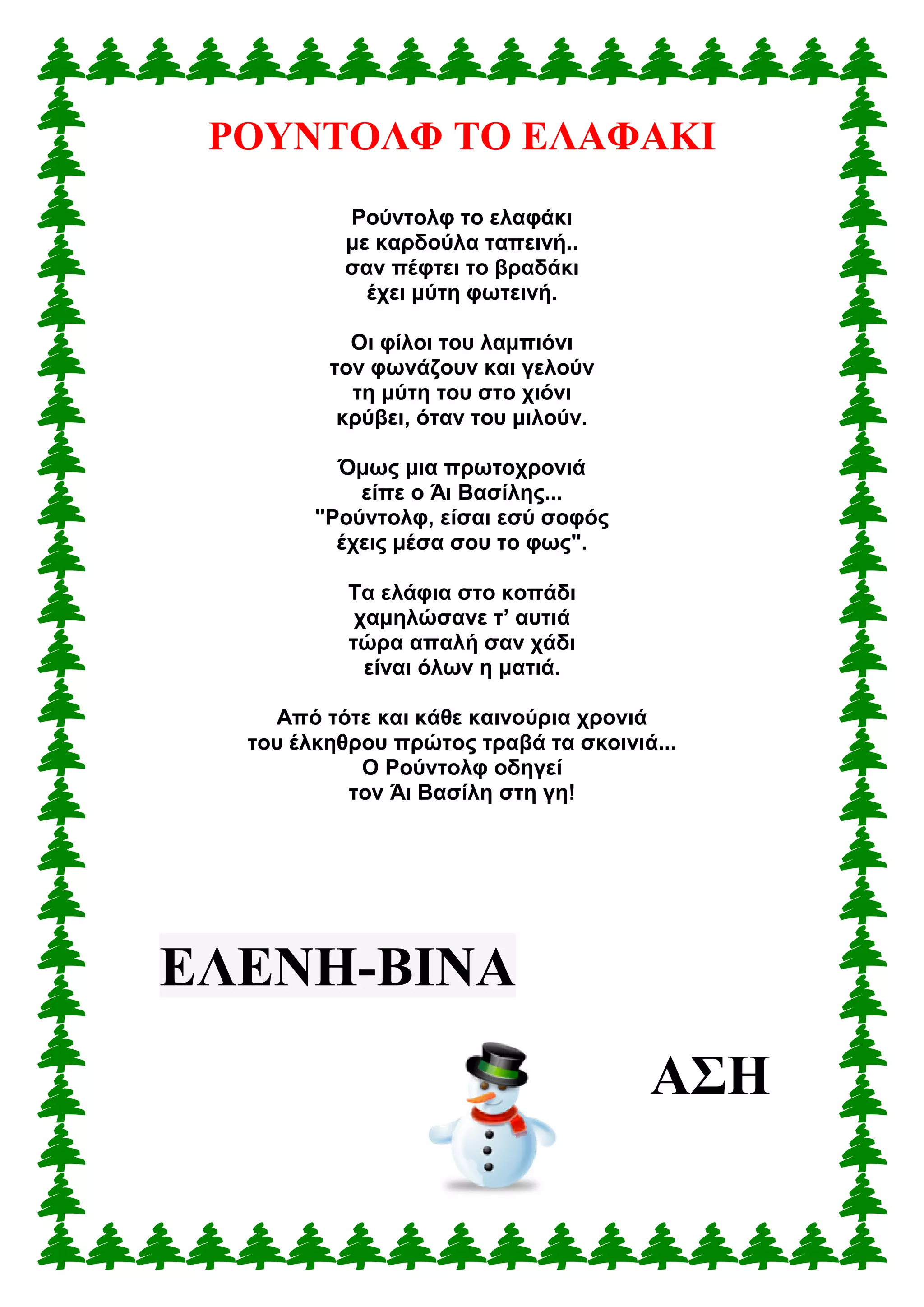 E pik christmas songs all | PDF