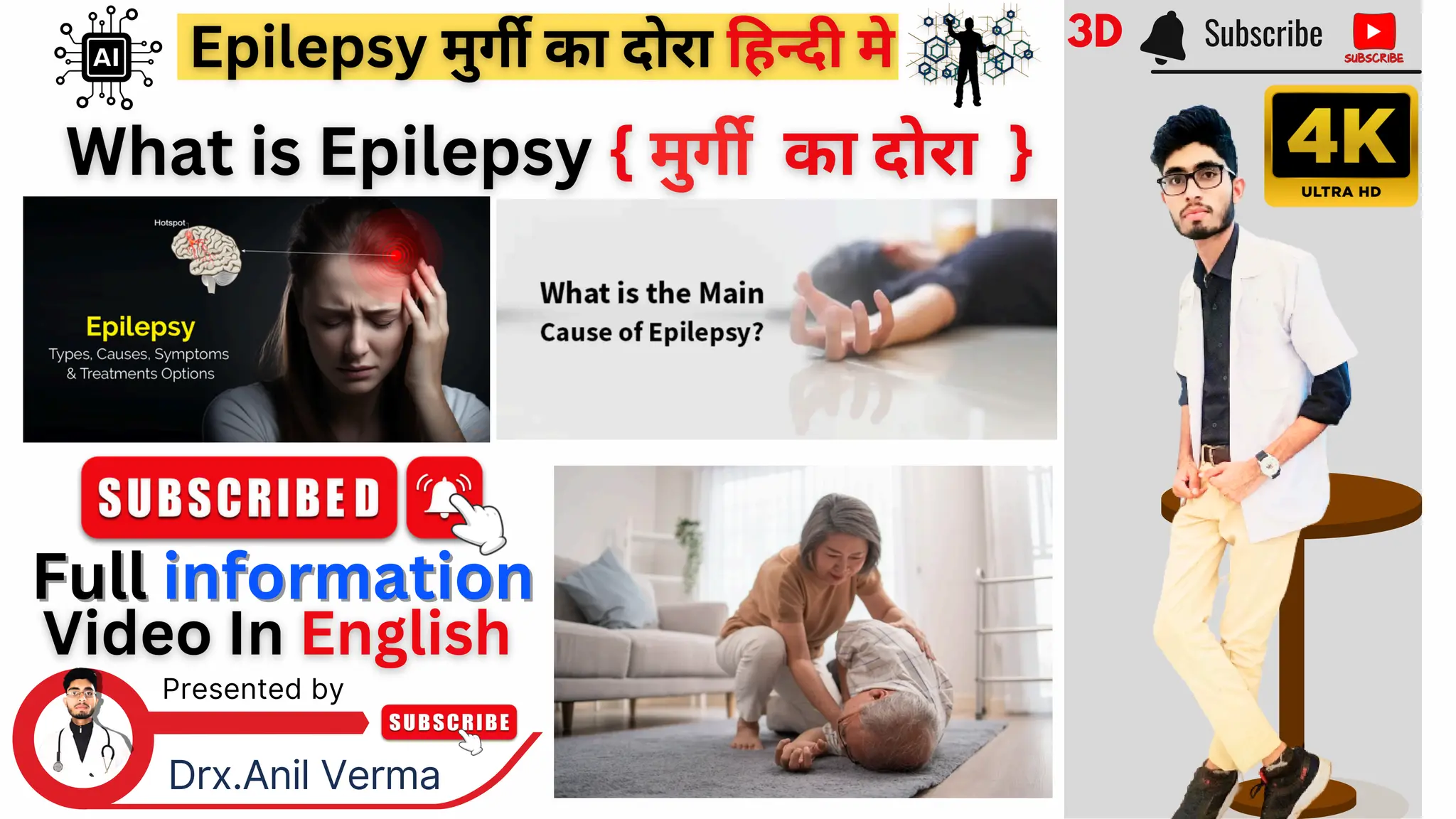 Epilepsy Disease in hindi Drx anil verma.pdf