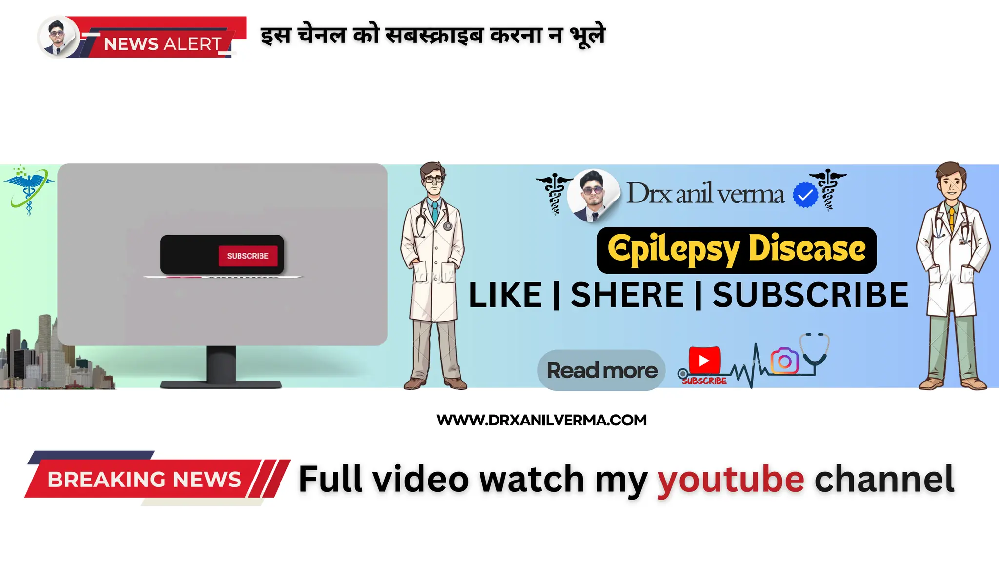 Epilepsy Disease in hindi Drx anil verma.pdf