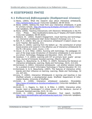 Epimorfotiko iliko sinedria3_sistada1 | PDF