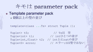 Episteme variadic template | PPT