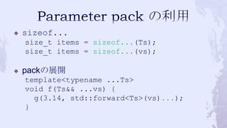 Episteme variadic template | PPT