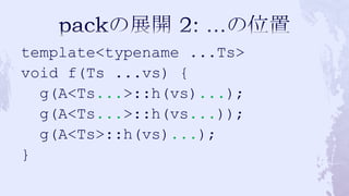 Episteme variadic template | PPT