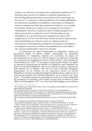 Επιστολές Αρχείου Σόλωνα Μιχαηλίδη / Λοΐζος Παναγή | PDF