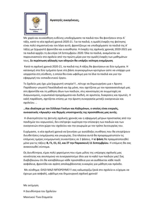 Epistoli kalosorismatos | PDF