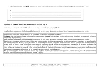 epitafios_36.pdf