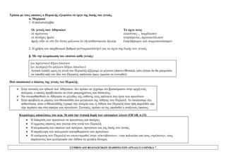 epitafios_36.pdf
