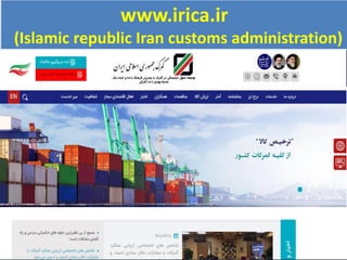 The_EPL_Customs_System_in_Iran_count.pdf