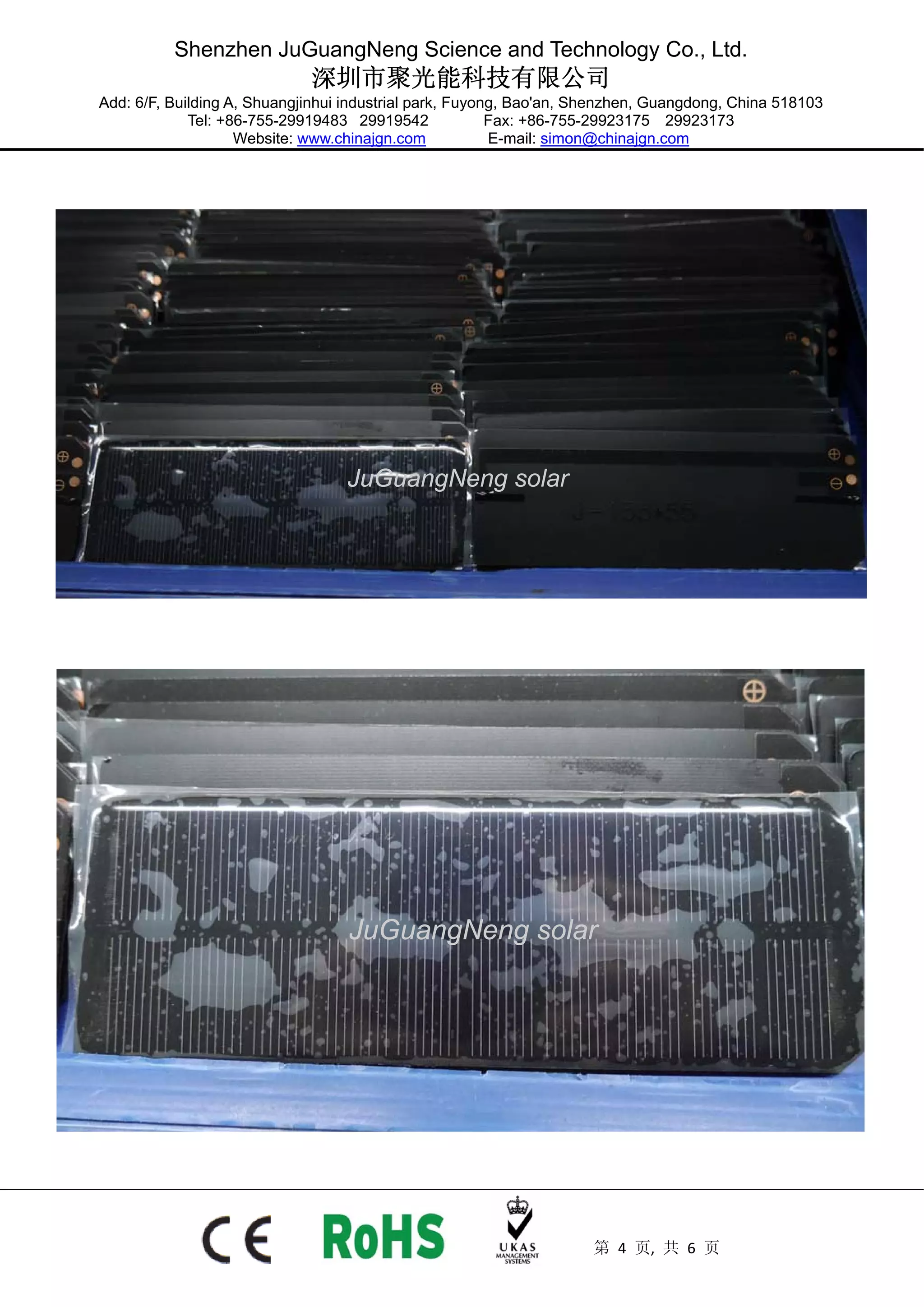 Epoxy resin mini solar panels introductions | juguangneng solar2015 ...