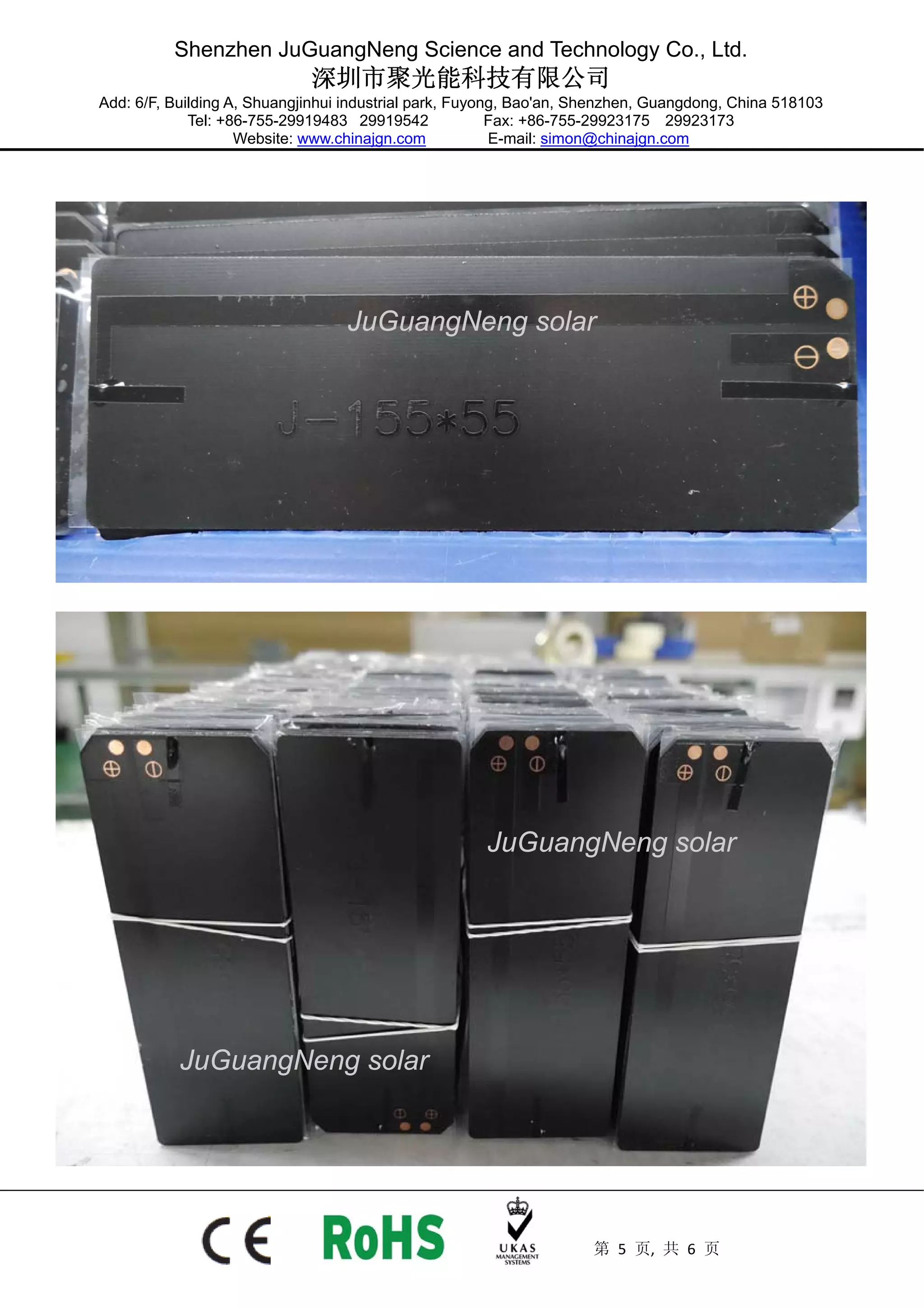 Epoxy resin mini solar panels introductions | juguangneng solar2015 ...