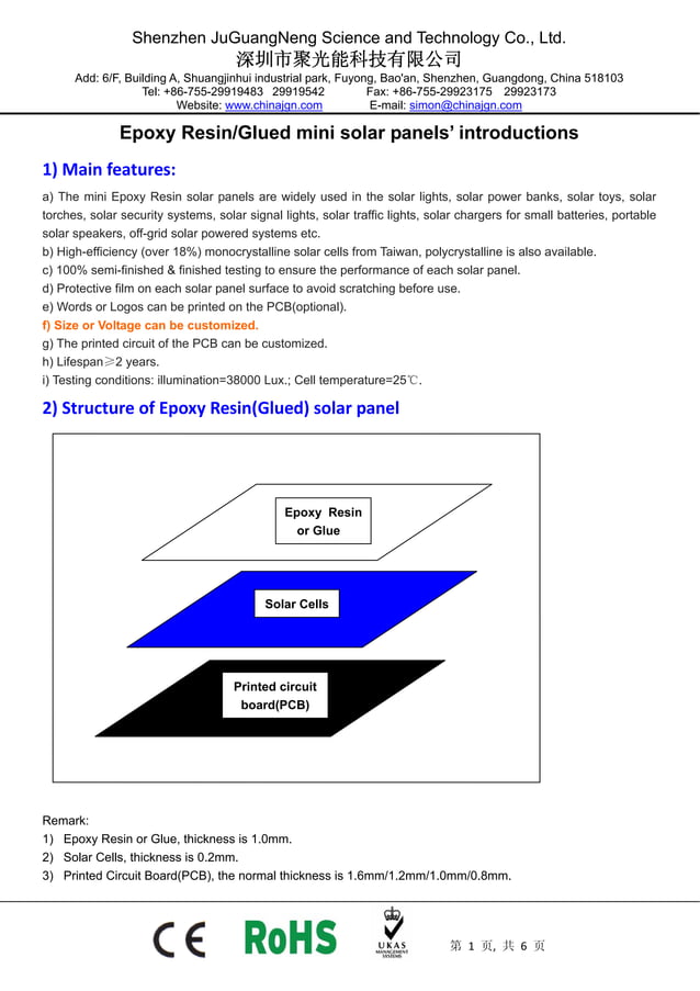 Epoxy resin mini solar panels introductions | juguangneng solar2015 | PDF