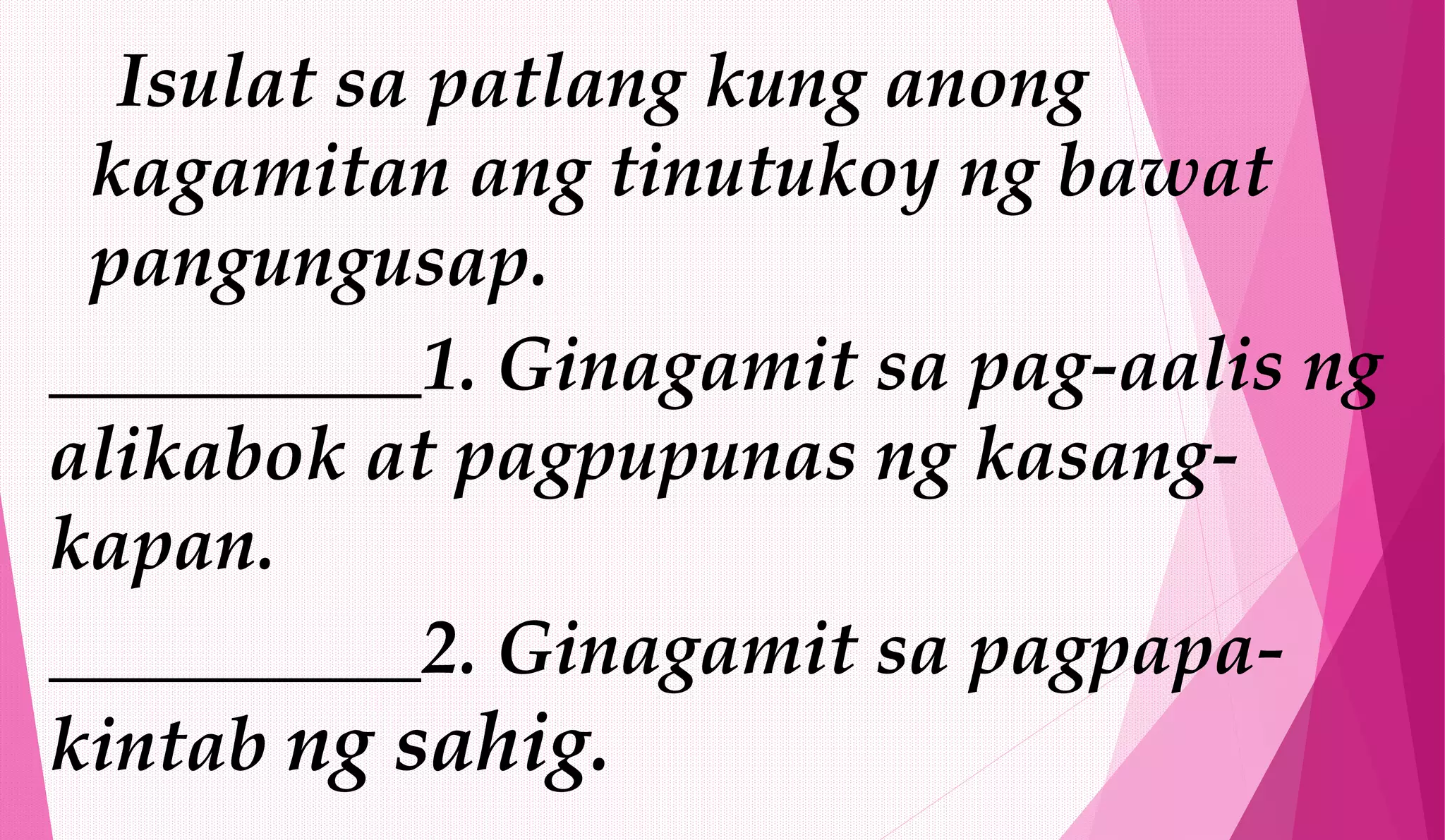 Epp he aralin 13 | PPTX