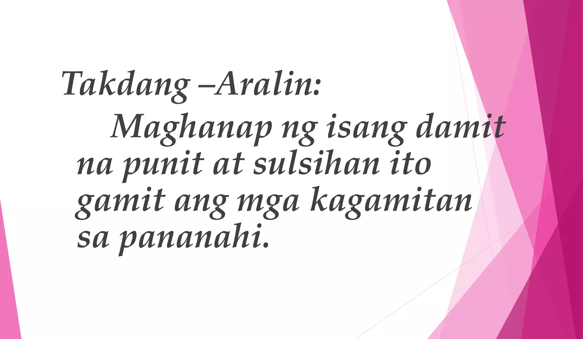 Epp he aralin 5 | PPTX